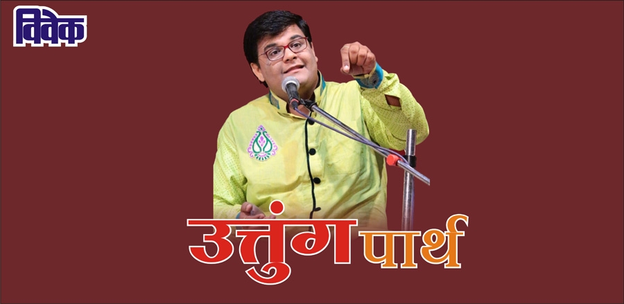 Parth Bawaskar - विवेक मराठी
