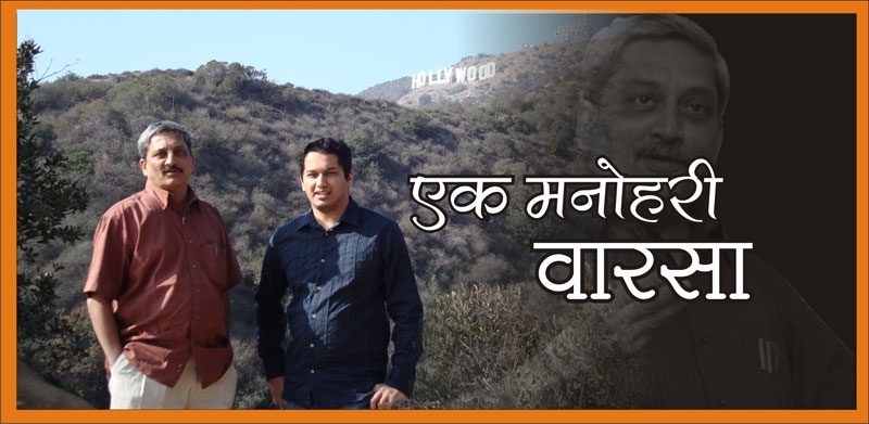 monohar parrikar utpal parrikar writing article - विवेक मराठी